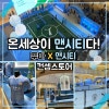 롯데월드몰 온세상이 맨시티다 하늘하늘했던 맨시티 축구 유니폼 컨셉스토어 푸마 팝업스토어 네이버 블로그